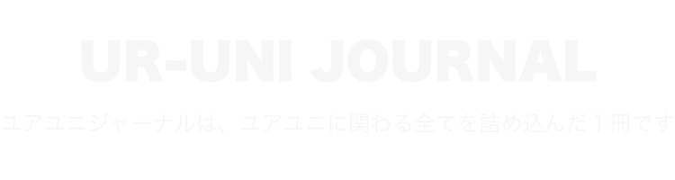 竹花貴騎のオンラインサロン「ユアユニ（UR-U)」を徹底解説